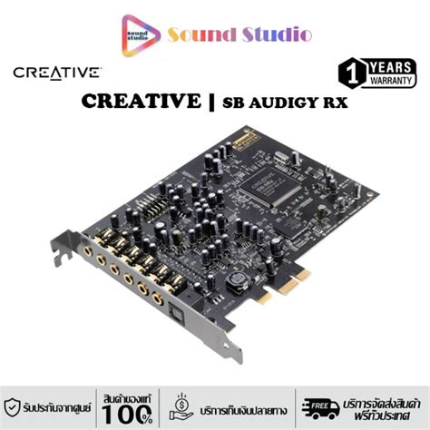 การ์ดเสียง Creative Sound Blaster Audigy RX การ์ดเสียงคุณภาพสูง ระบบ ...