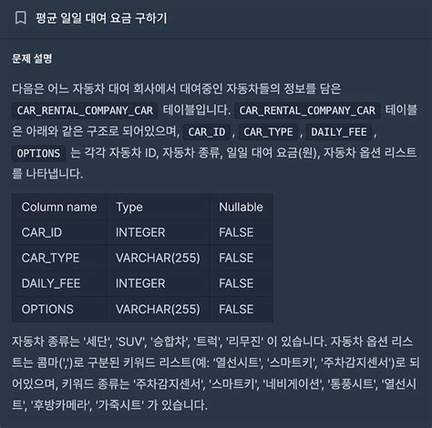 [programmers] mysql 평균 일일 대여요금 구하기