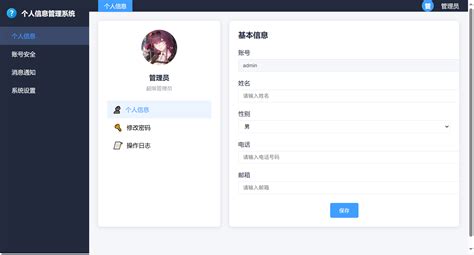 使用html、css、js实现管理系统企业站网页 Csdn博客