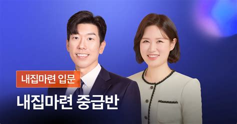 오리지널 정규 강의 카테고리 월급쟁이부자들