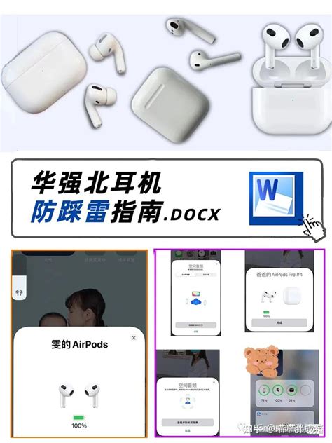 2023年最新华强北耳机指南，不踩坑必看 知乎