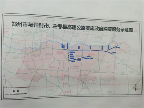 郑州开封车主福利！郑开兰和郑港间高速公路5月5日起免费通行兰考通行费省政府