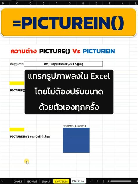 แทรกรูปภาพใน Excel อัตโนมัติด้วย Vba ง่ายๆรวดเร็ว วิดีโอที่เผยแพร่โดย