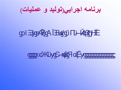 تجاری سازی وتدوین طرح کسب و کار Ppt Download