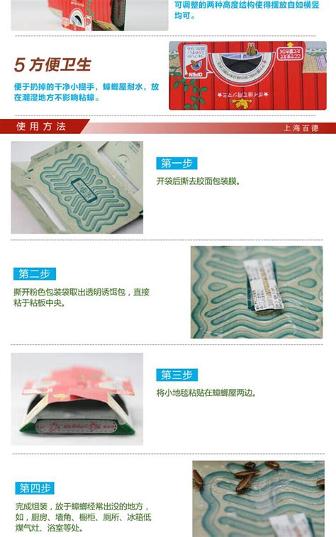 安速蟑螂屋安装图解蟑螂屋折叠完成蟑螂屋怎么折叠大山谷图库