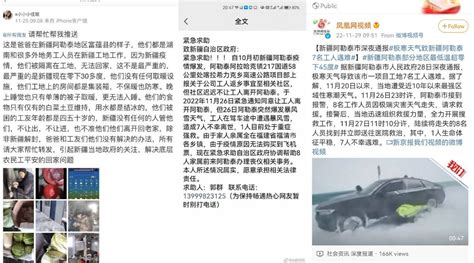 Suyutong 🎗️ On Twitter 被封控的东突厥斯坦，无尽的人道灾难，冰天雪地的极寒天气中，很多人被冻死！与新疆大火的性质一样