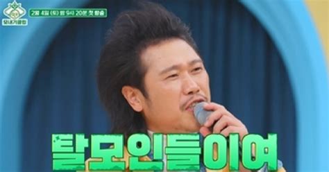 ‘모내기 클럽 장도연x박명수x김광규 공감 능력 100에 재미 200 추가