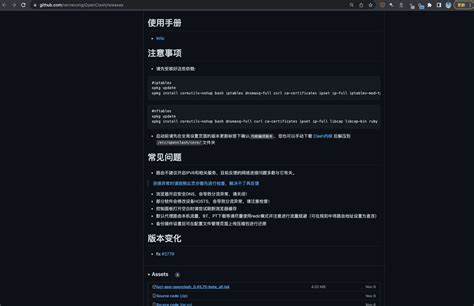在 Easepi Ars2 安装 Openclash