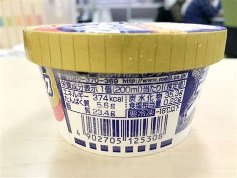 【え？】明治が市販のアイスクリームに「賞味期限」を表示すると発表！ 逆に今まで書いてなかったのかよ ロケットニュース24