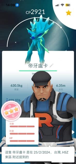 分享 帝牙盧卡帕路奇犽 起源型態社群主題日 第一隻就是色違 100 Iv 的帝牙盧卡 寶可夢板 Dcard