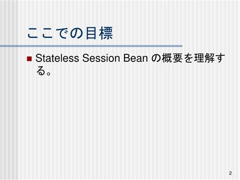 ppt stateless session beans powerpoint presentation free download