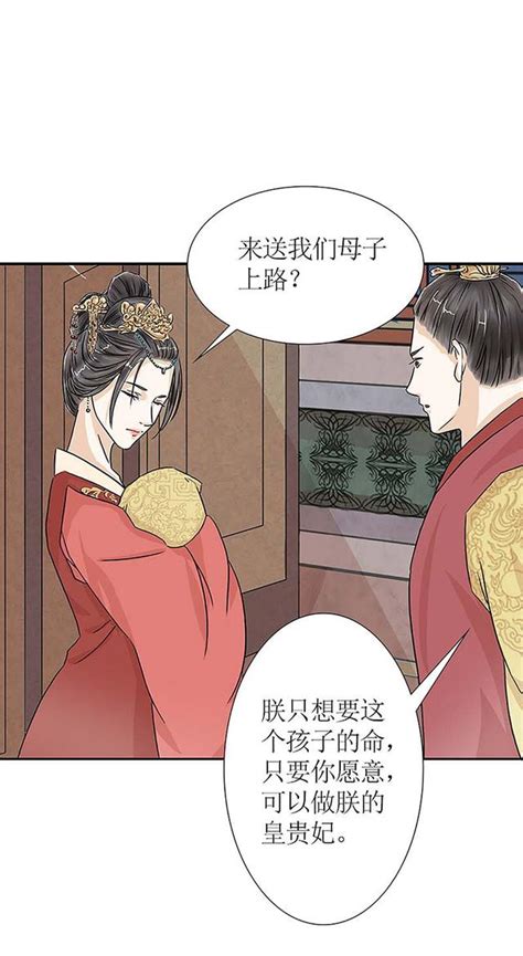 「漫畫」囂張狂妃：傲嬌神君請放手 每日頭條