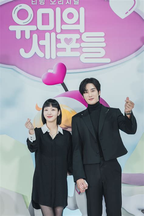 유미의세포들 김고은 안보현 가장 좋아하는 세포 응큼세포 이유는