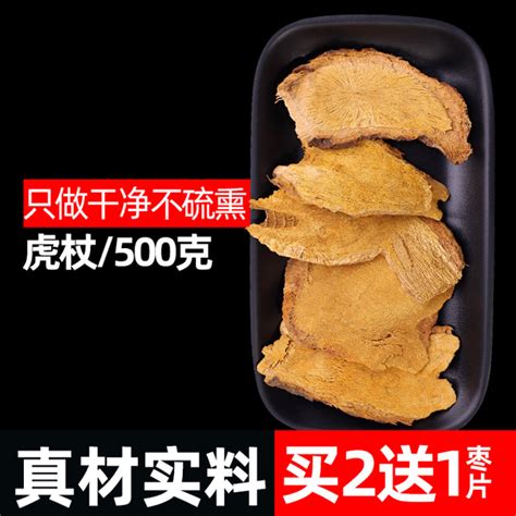 虎杖中药材500g虎杖根虎丈片正品散装中草药调理非野生特级虎杖粉 虎窝淘