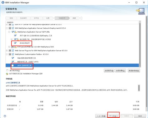 Websphere855安装教程websphere 85526、 Csdn博客