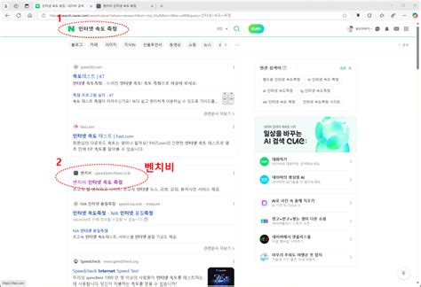 인터넷 속도 측정 사이트 및 와이파이 속도 확인 네이버 블로그