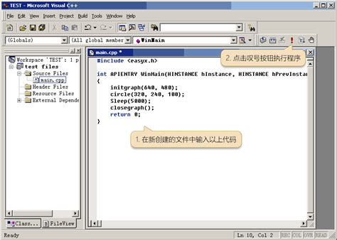 Easyx 使用演示 在 Vc6 的窗口程序中使用 Easyx Easyx