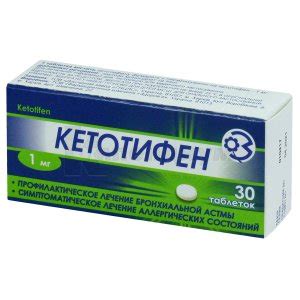 Кетотифен: инструкция, цены, аналоги, как принимать — все про препарат ...