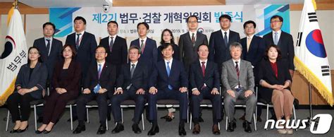 檢개혁위 검찰 정보수집 기능 즉시 폐지하라 권고 뉴스1