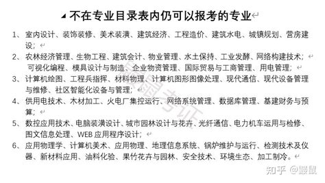 二建报考条件全面解析五个步骤让你快速确认是否符合报考条件 知乎