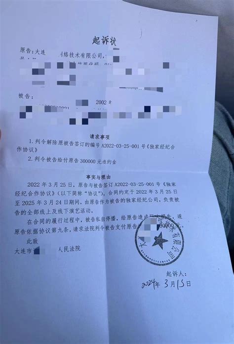 网络公司让员工做主播，离职被起诉违约金 知乎