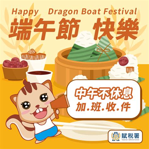 花蓮縣地方稅務局 【國稅分享】