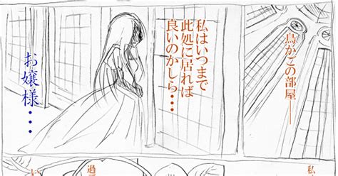 美女と野獣 完結しない話 鈴犬のマンガ 漫画 女の子 ケモノ Pixiv