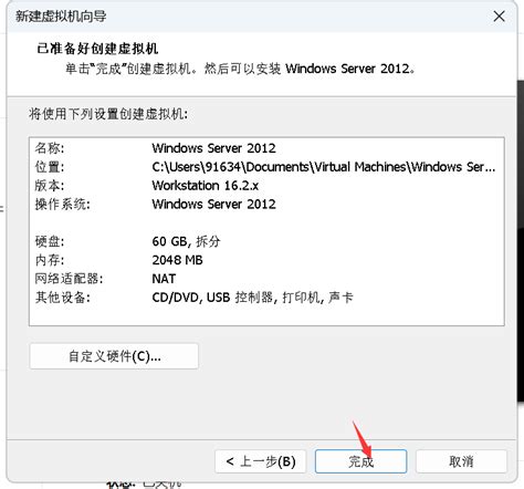 Vmware虚拟机安装windows Server 2012 辞忧 博客园