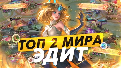 КАК ИГРАЕТ ТОП МИРА ЭДИТ ТЫ ТОЖЕ ТАК МОЖЕШЬ ВСЕ СЕКРЕТЫ СБОРКИ Youtube