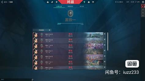 【当前段位：青铜i】 【黑铁1】低分炸鱼号 ️可排位 ️【芮娜】此无畏契约账号已出租58次帐号出租 租号玩