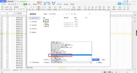 Excel快速转换dat文件
