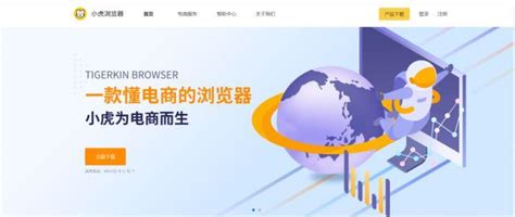 小虎电商浏览器：非常好用的电商插件介绍 知乎