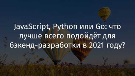 JavaScript Python Or Go Which Is The Best For Backend Development In