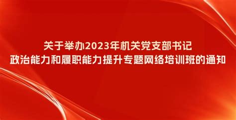 右江民族医学院网络党校