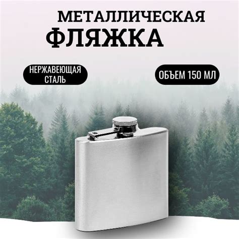 Фляжка для воды, алкоголя под нанесение, фляга для напитков, цвет ...