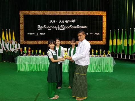လသာမြို့နယ်၌ ၂၀၂၄ ၂၀၂၅ ပညာသင်နှစ် မြို့နယ်အဆင့် ပညာရေးစုံညီပွဲတော်ဆုခ