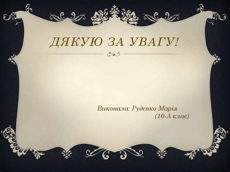 Іван Карпенко Карий Життя і творчість презентация онлайн