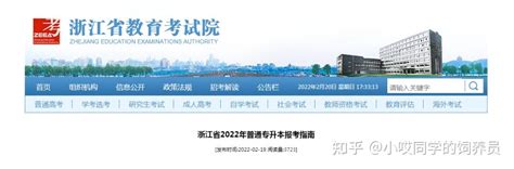 2022年浙江专升本报考指南，速看！ 知乎