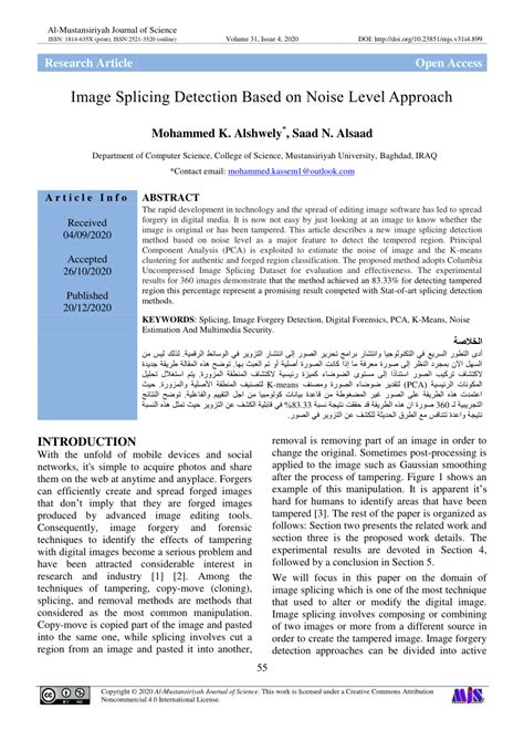 pdf image splicing detection based on noise level approach