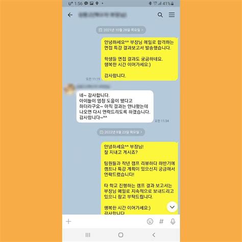 안녕하세요 학생들과 함께 성장하는 유쾌한 변화 연구소 입니다 유익한 강의 이후 선생님들과 나눈 감동 후기 영상입니다 유쾌한변화연구소학교캠프후기교육문의환영대학생