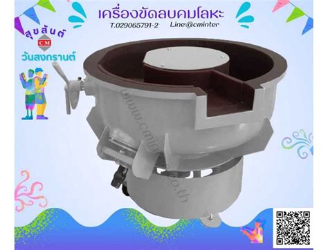 เครื่องขัดผิวโลหะแบบเขย่า มีสะพานแยกชิ้นงาน Vibratory Finishing Machine With Separator