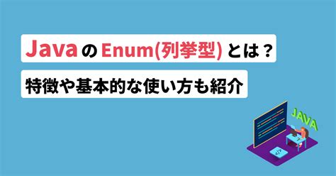 Javaのboolean型とは？使い方やbooleanクラスとの違いも解説 フリーランスのミカタ
