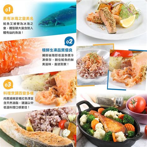 鮮凍智利鮭魚菲力 180g±10包 包冰率10 娘娘抖團購
