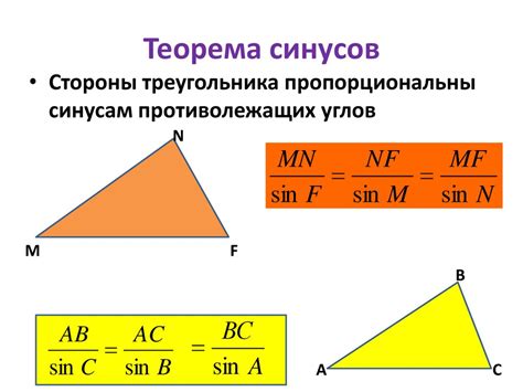 Теорема синусов Теорема косинусов презентация онлайн