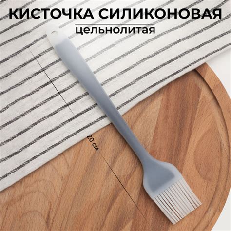 Кисть кулинарная FamilyLove, 1 предм., Силикон купить по низкой цене с ...