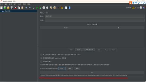【性能测试】jmeter连接数据库jdbcjmeter Jdbc Connection Csdn博客