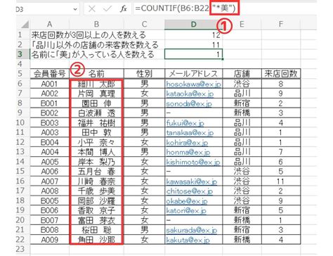 【便利】エクセル「countif関数」で条件に合うセルを検索・分析する方法と実用例 Otona Life オトナライフ