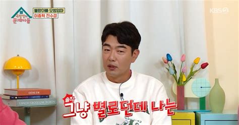 이종혁 탁수 연영과 합격 연기는 별로던데준수 출연료는 대답 회피 옥문아들 Oh쎈 종합