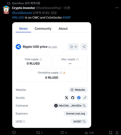 리플 스테이블 코인 입갤 가상화폐 에펨코리아