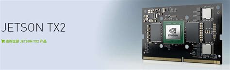 nvidia jetson tx2 详细刷机教程及踩坑记录（jetpack4 5 1，python3 6，torch1 6，torchvision0 7） 知乎